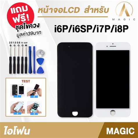 Magic หน้าจอ Lcd I66s6splus6plus7plusi8plusจอทัชหน้าจอ Lcd