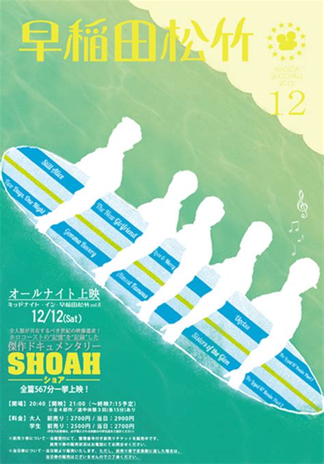 ＜こだわりのミニシアター特集7＞ 早稲田松竹 映画ランド