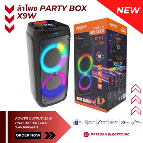 D Power ลำโพง Party Box รุ่น X9w มีไฟ Led พร้อมไมค์ลอย 120w Shopee Thailand