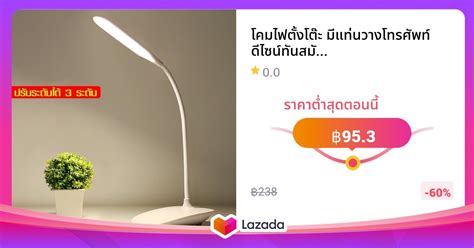 โคมไฟตั้งโต๊ะ มีแท่นวางโทรศัพท์ ดีไซน์ทันสมัย โคมไฟอ่านหนังสือ ถนอม