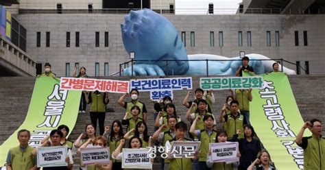 “보건의료인력 적정기준 마련”[포토뉴스]