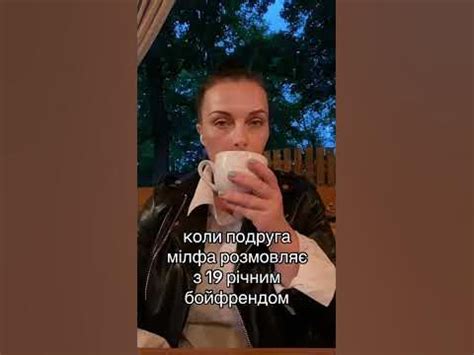 МІЛФА - YouTube
