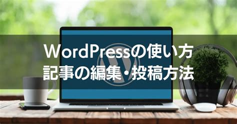 Dekkiblog ブログで稼ぐノウハウを発信。wordpress アフィリエイト Seoについて詳しくまとめています。