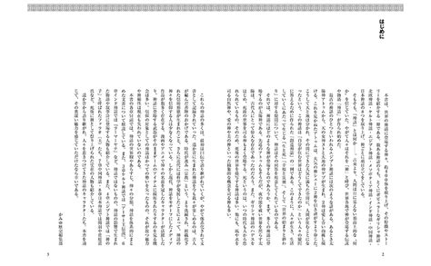 世界神話伝説事典 かみゆ歴史編集部 本 通販 Amazon