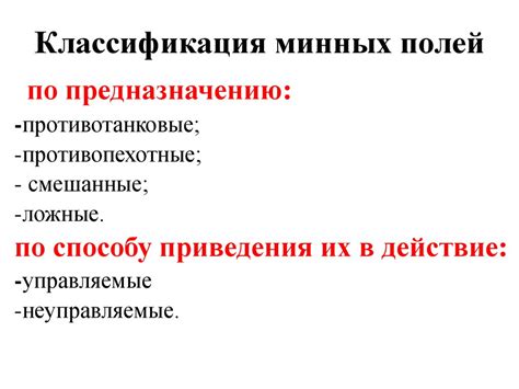Инженерные заграждения презентация онлайн