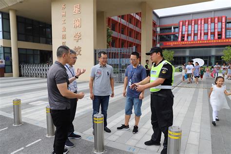 落实隐患排查 压实安全责任 筑牢校园防护网——苏州工业园区星澜学校校园安全隐患排查校园动态校园新闻苏州工业园区星澜学校