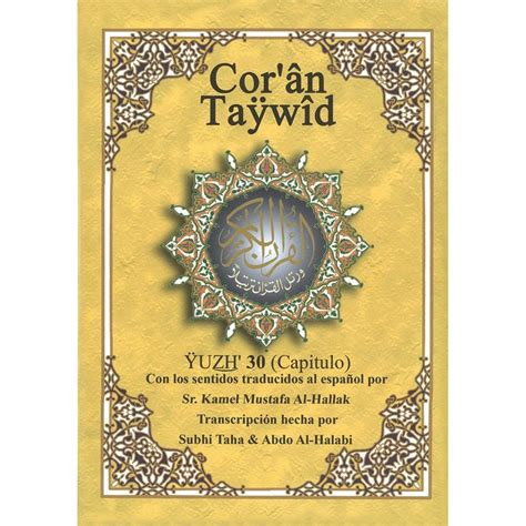 Tajweed Quran Juz Amma With Spanish Translation And Transliteration