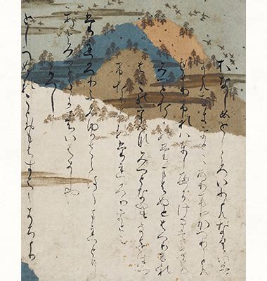 文字を愛でる 経典文学手紙から展覧会大和文華館