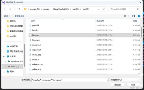 C Onvif客户端开发番外：windows上编译gsoap并导入qt工程windows编译gsoap Csdn博客