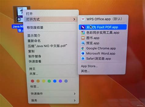 Mac卸载“福昕pdf编辑器”的坑卸载福昕阅读器后word出现问题 Csdn博客