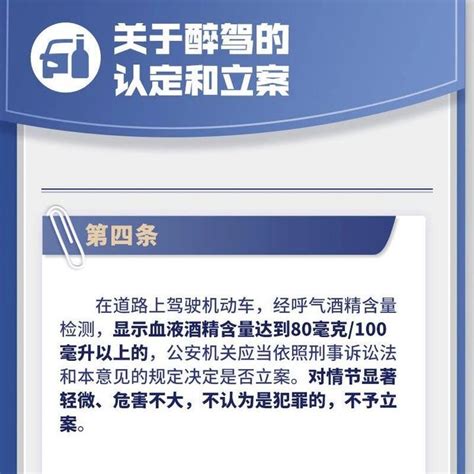 开车的人请注意，酒驾醉驾有新规！ 知乎