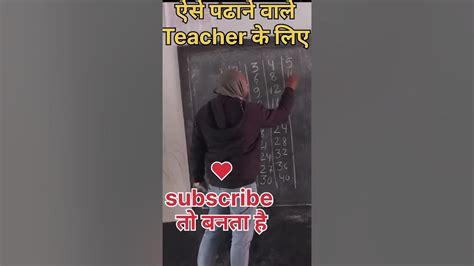 सभी Teacher ऐसे पढाये तो कमजोर बच्चों को भी अच्छे से समझ में आऐगा