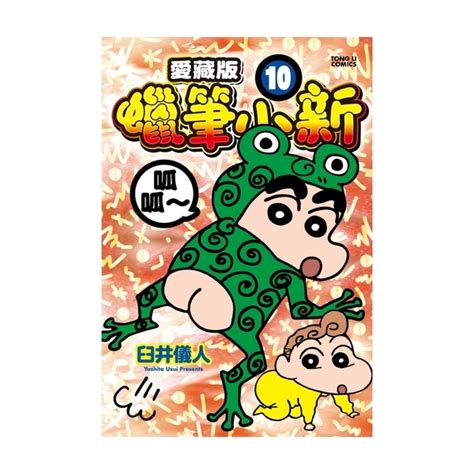 蠟筆小新愛藏版 10 首刷附錄版 漫畫 輕小說 圖文 Yahoo奇摩購物中心