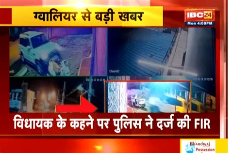 Fir Against Bjp Mla Pritam Lodhi Son Dinesh Lodhi