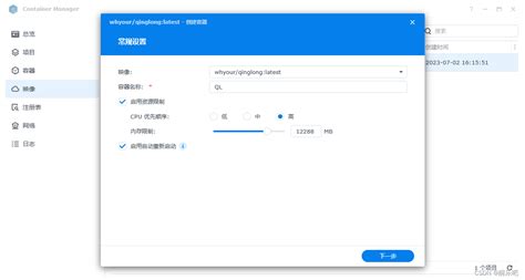 黑群晖docker通过ssh安装青龙面板群晖 青龙面板 Csdn博客