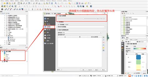 qgis入门实验一 数据美化 实验数据如何美化 csdn博客