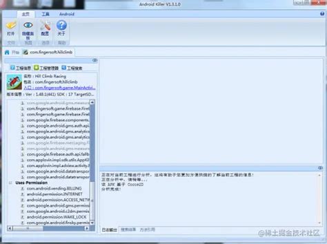安卓反编译第一课05 androidkiller的使用 1 安卓反编译入门06 androidkiller的使用 1 掘金