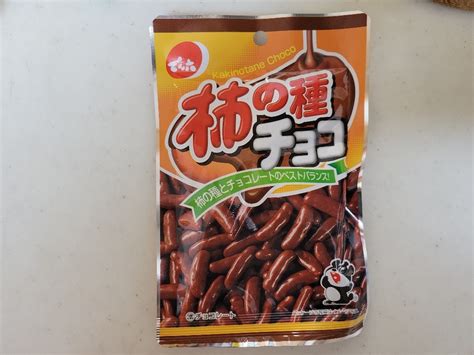 【高評価】「あまじょっぱい味の病みつき柿の種 でん六 柿の種チョコ」のクチコミ・評価 バーバラさん