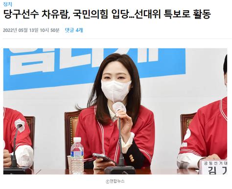당구선수 차유람 근황 Feat 티팬티 유머 움짤 이슈 에펨코리아