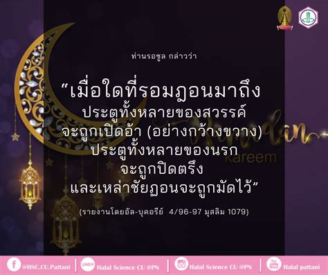 ประตูสวรรค์เปิด ประตูนรกปิด จากท่านอบู ฮุร็อยเราะฮฺ เราะฎิยัลลอฮฺ อันฮุ