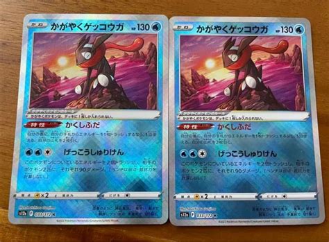 Paypayフリマ｜かがやくゲッコウガ Vstarユニバース ポケモンカード ポケカ