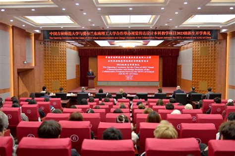爱尔兰东南理工大学代表团一行来校访问 吉林师范大学 Jilin Normal University