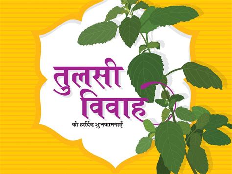 Happy Tulsi Vivah 2021 Wishes Images Quotes Status Messages Photos