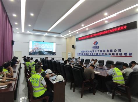 中国水利水电第七工程局有限公司 一线动态 重庆轨道交通27号线举行“安全生产月”启动仪式