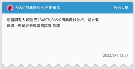 Sasr商業資料分析 期末考 政治大學板 Dcard