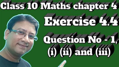 class 10 maths chapter 4 exercise 4 4 question 1 mathguru learning