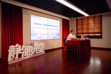 认真学习党章 “静邻讲堂”月月讲在中共二大会址纪念馆开讲