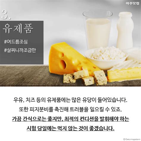 수능 앞둔 우리 아이가 꼭 먹어야 할 것들 아주경제