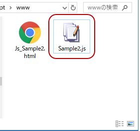 Js 外部ファイル 名前 読み込み