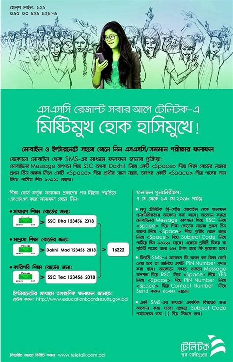 SSC Result Recheck Scrutiny Procedure