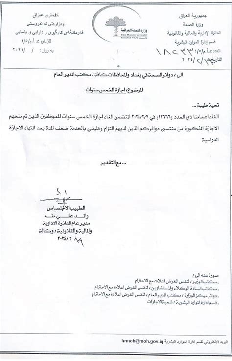 المختبرات العراقيه Iraqi Lab