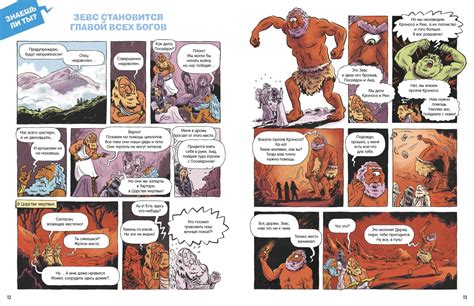 Купить книгу «Мифы Древней Греции Тибо Гишон Лорье Издательство «Махаон Isbn 978 5 389