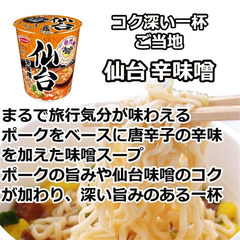 【楽天市場】カップ麺 詰め合わせ 箱買い ラーメン セット カップヌードル カップラーメン 日清 カップスター 12種類 仕送り：rcl 楽天市場店
