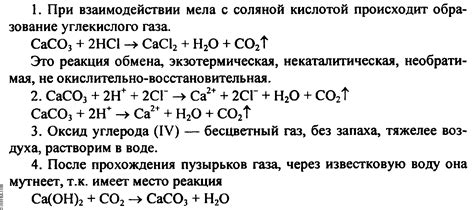 Практическая работа № 6 н Получение собирание и распознавание газов