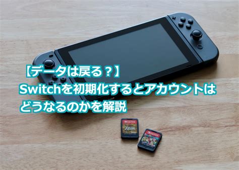 速攻解決！switchにジョイコンが認識しない・反応しない時の対処法 Nintendo Switch・switchlite専門修理