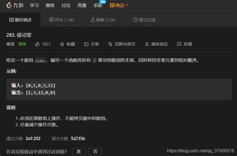 Leetcode 283 移动零(day 83) Leetcode Hot 100 Csdn博客 Leetcode 283 移动零(day 83) Leetcode Hot 100 Csdn博客