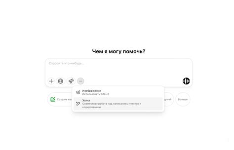 Как пользоваться Canvas в Chatgpt удобный нейроредактор для текста и кода