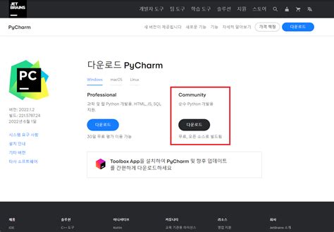 Pycharm