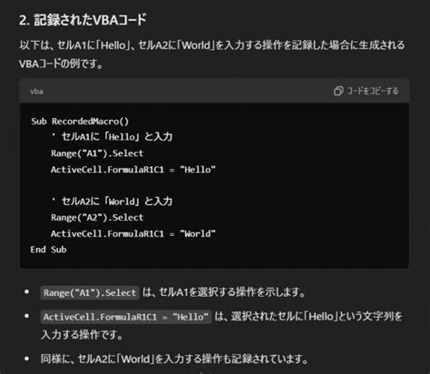 Chatgptとexcelを連携する方法・活用例を紹介 ルートテック｜ビジネスライフとキャリアを応援する情報メディア