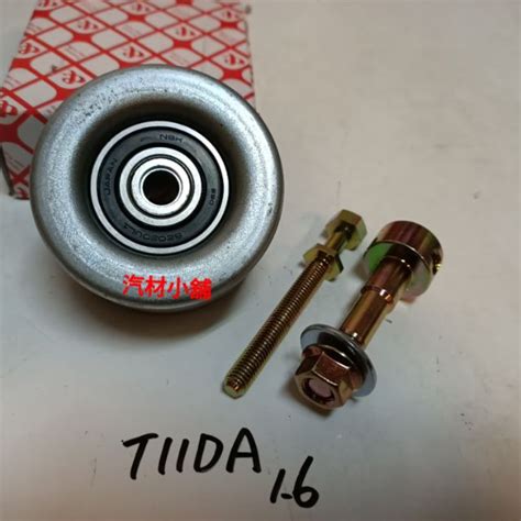 汽材小舖 日本軸承 Tiida Livina 16 皮帶惰輪 冷氣惰輪 皮帶盤 另有 皮帶 歧管墊片節氣閥墊片 蝦皮購物