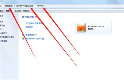 Win7怎么切换登录用户360新知