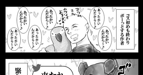 アサシンクリード レイヤー作者がデズ誕に行ってきた U子＠砂かけアサシンのマンガ 漫画 ショーン Pixiv