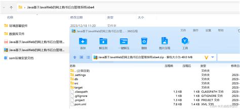 Java基于javaweb的网上购书后台管理系统源码mysql文档javaweb 后台管理系统 Csdn博客