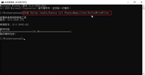 啟用 Win10 內建的還原功能 Unified Write Filter Uwf 九知札