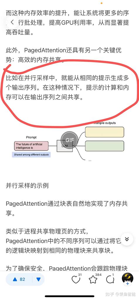 如何学习大模型的推理加速，学习路线是什么，在进行大模型的端侧推理或者微调时，单机多卡可以吗？ 知乎