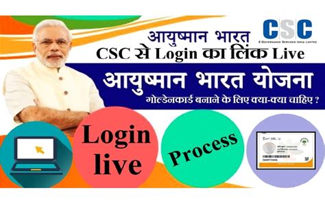 Ayushman Bharat How Csc Vle Can Apply Ayushman Bharat Golden Card